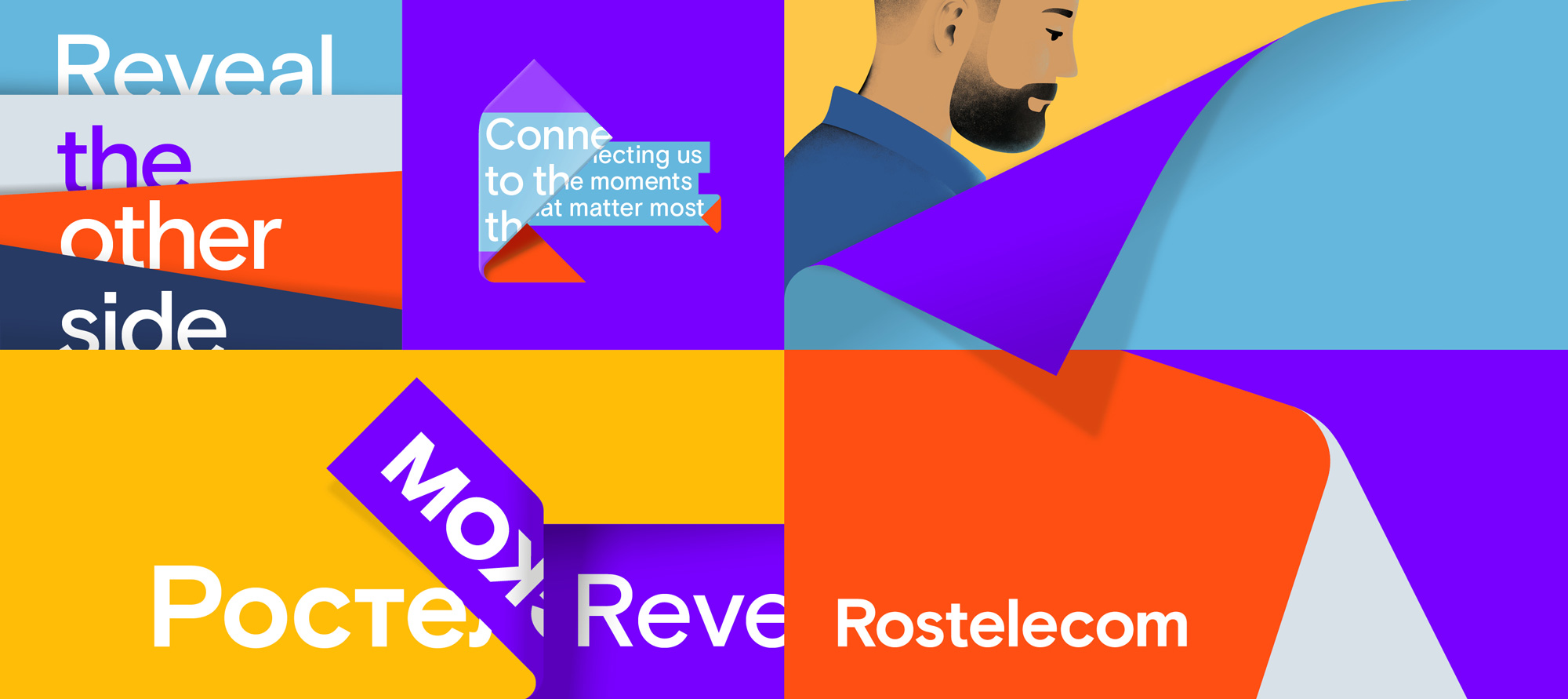 Rostelecom电信服务提供商-力英品牌设计顾问公司