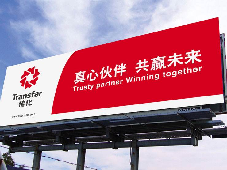 传化集团商标-化工企业品牌vi及logo设计-力英品牌设计顾问公司