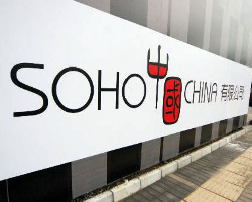 >SOHO中国有限公司品牌VI及logo设计-力英品牌设计顾问公司